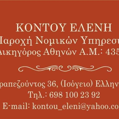 10 καλύτεροι δικηγοροι στην Αθήνα | StarOfService